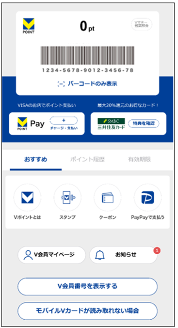 Vポイントへ名称変更しました - TSUTAYA 店舗/半額クーポン、レンタル情報 etc. - 店舗関連ページ